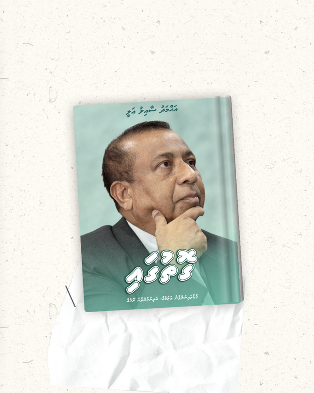 Gothugai – Kiah's Books